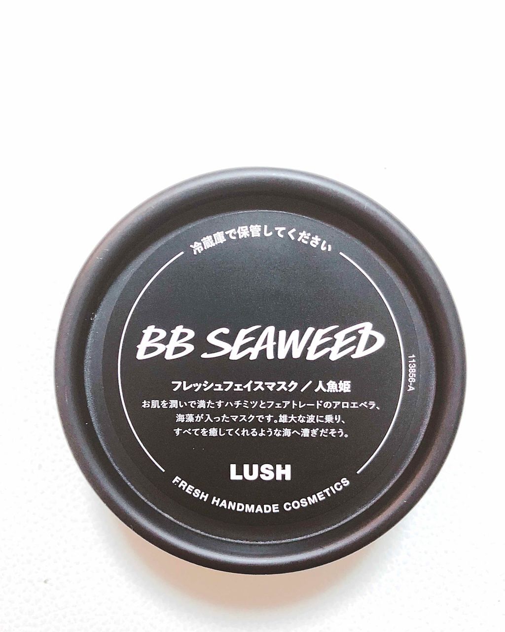 Bb シーウィード(人魚姫)|ラッシュの口コミ 乾燥肌におすすめの洗い流すパック・マスク!何回もリピしてるお気に入り💕 By Momo