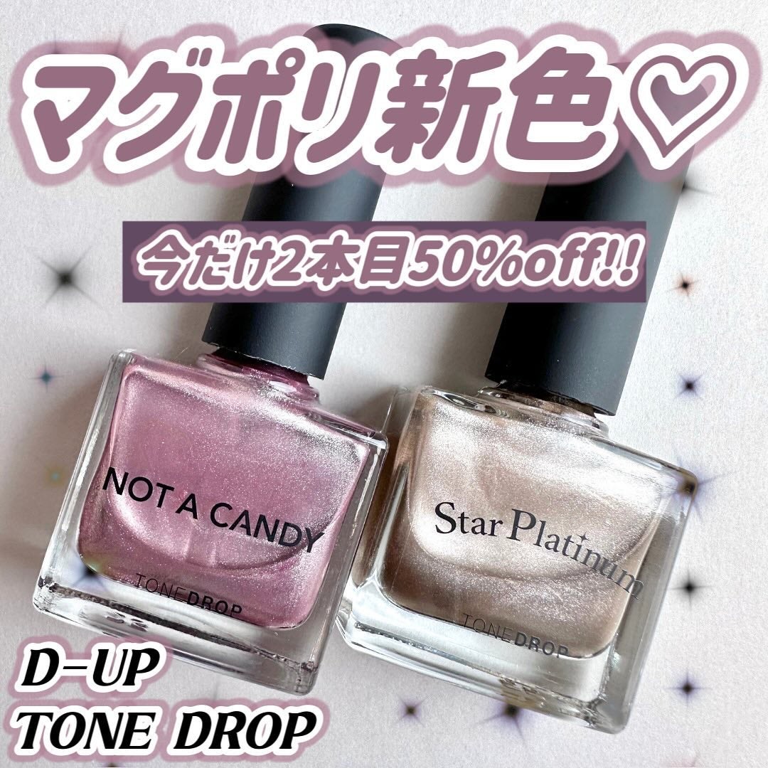 【限定マニキュア】tone Drop ネイルポリッシュ|d Upの口コミ 2wayで遊べる💅 / 職場とかの事情でジェルネイルできない人