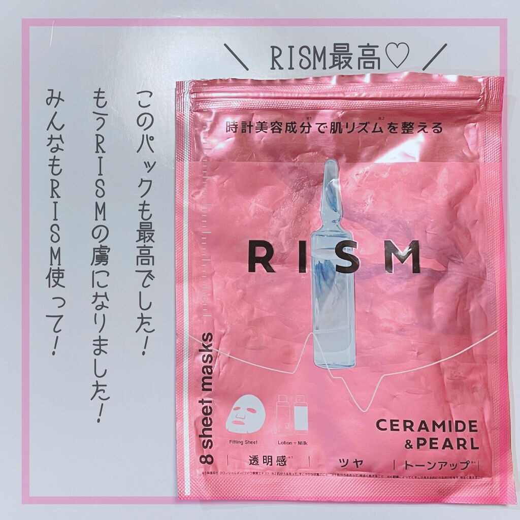 ディープケアマスク パール|rismの口コミ Rism最高♡ 今回は、前に紹介した種類とは別のタイプのパックをご紹介します! By Amo