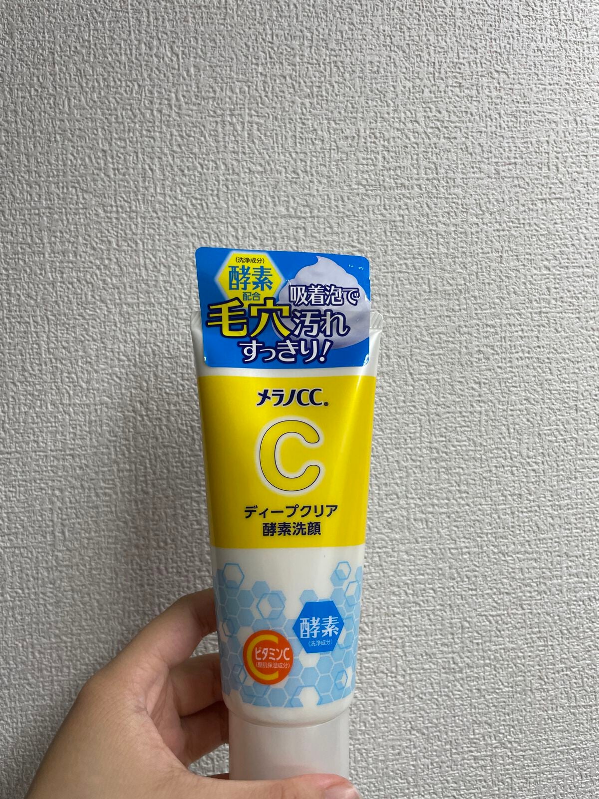 ディープクリア酵素洗顔 |メラノccの辛口レビュー「ルルルンのパックでも荒れちゃうような超絶敏感肌の私にはあいませんでした😭 」 By