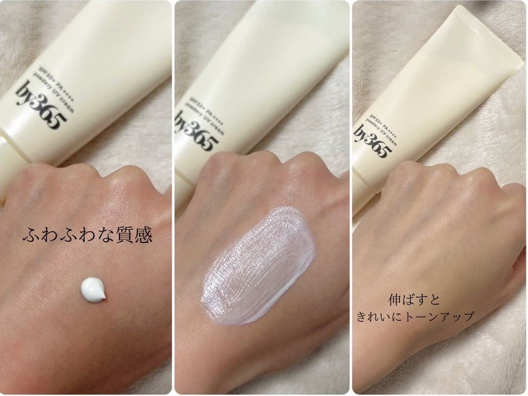 【2024年春新作日焼け止め・uvケア】by365 パウダリーuvクリーム|ナリスアップの口コミ 💄ナリスアップ By365 パウダリー