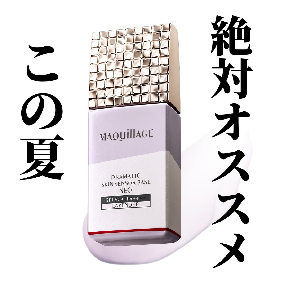 ドラマティックスキンセンサーベース Neo|マキアージュの口コミ 使ってこんなにサラサラになるの!?? By Kurari混合肌30代