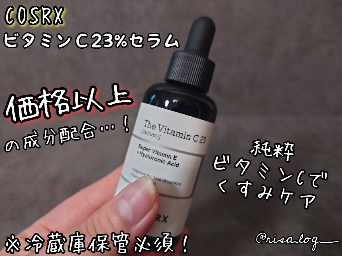 【2022年夏新作美容液】rxザ・ビタミンc23セラム|cosrxの効果に関する口コミ「エイジングケアにおすすめの美容液!cosrxの新作美容