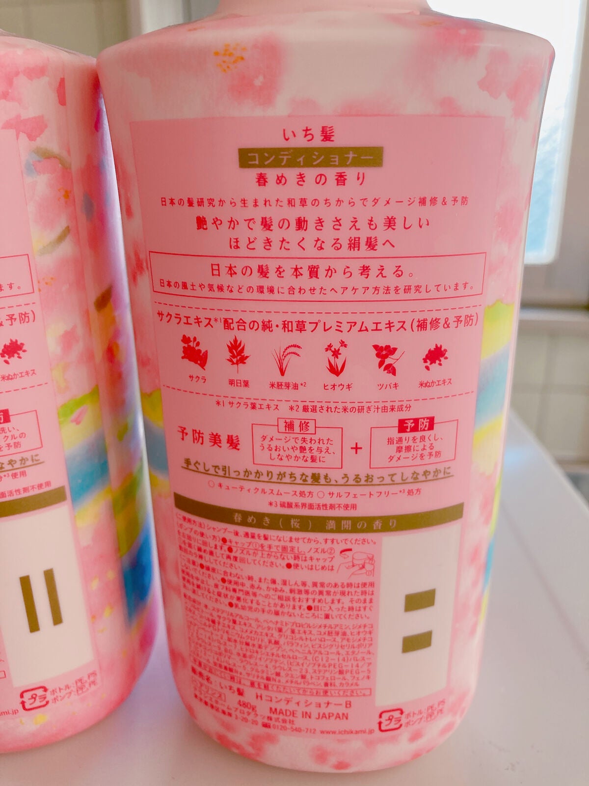 シャンプー/コンディショナー(春めきの香り)|いち髪の辛口レビュー いち髪の「春めき」🌸 パッケージめっちゃ可愛いですよねー! By 倉鹿