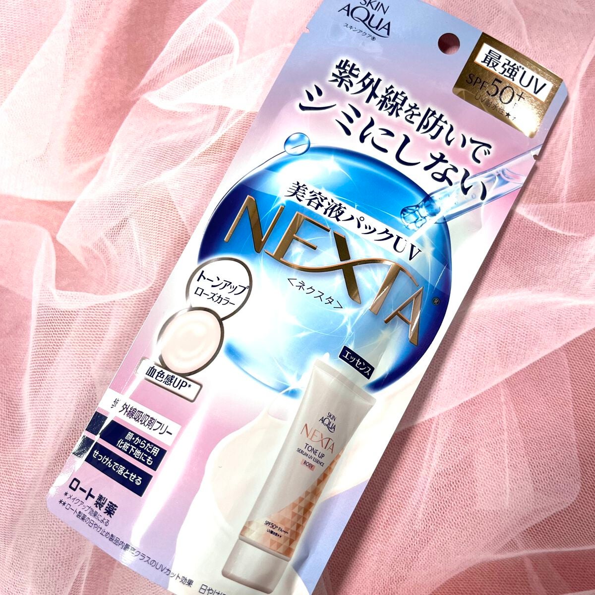ネクスタ® トーンアップセラムuvエッセンス Rosy|スキンアクアの口コミ スキンアクア ネクスタ® トーンアップセラムuvエッセンス