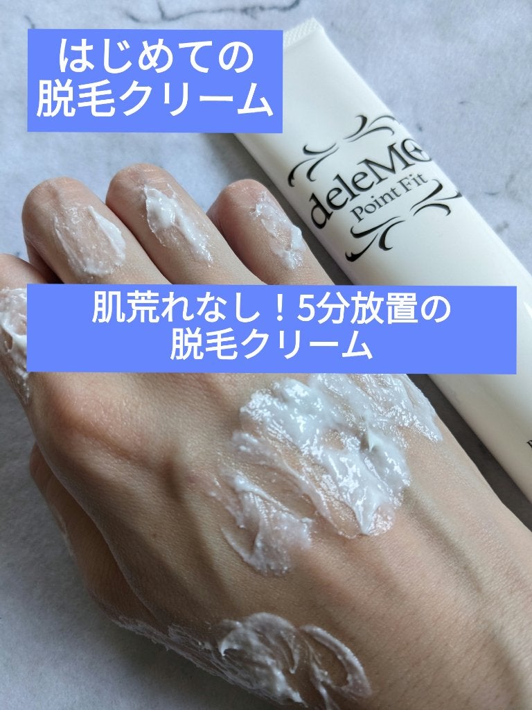 Delemo Point Fit|コスモビューティーの口コミ アマギフ貰ったので脱毛クリームに投資しました By Nekocatねこ20