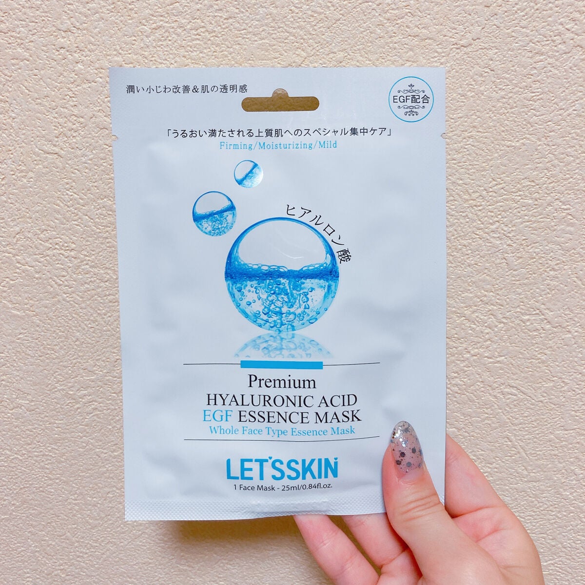 【2022年秋新作シートマスク・パック】letsskin|letsskinの辛口レビュー Letsskin ヒアルロン酸マスク By