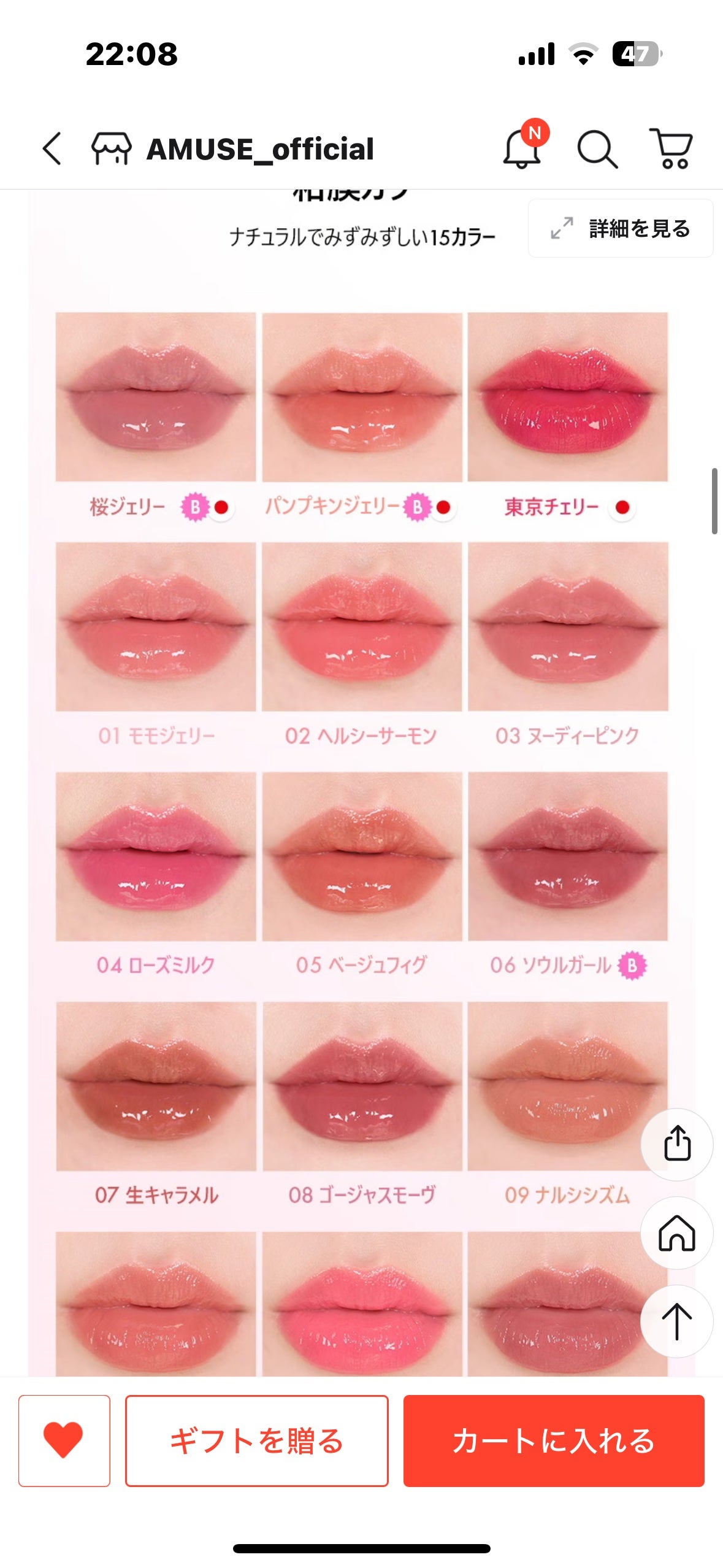 Amuseの口紅 ジェルフィットティント&べべティントを使った口コミ アミューズのティントリップ、色持ちがめちゃ By Koni敏感肌