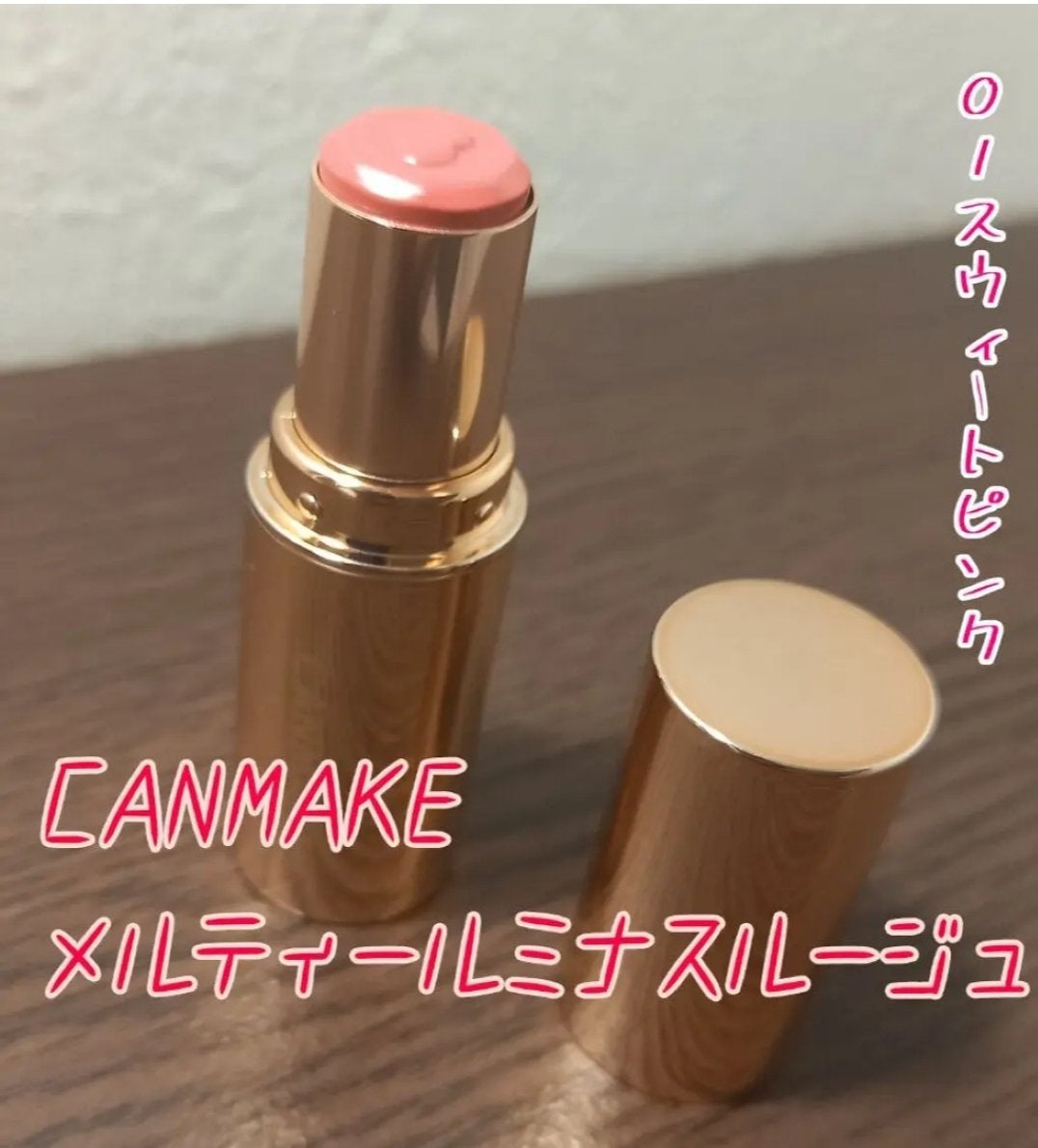 メルティールミナスルージュ|キャンメイクの口コミ ユキです 今日はcanmakeでお気 By ユキ ️️ ️️ フォロバ