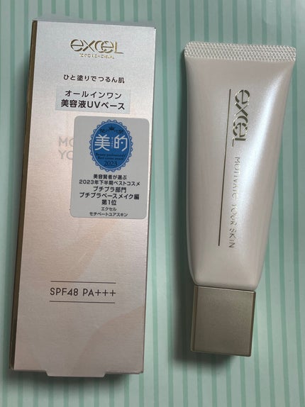 【試してみた】excel モチベートユアスキンのリアルな口コミ・レビュー Lips