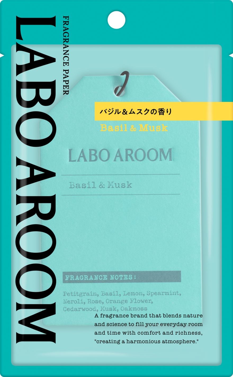 【試してみた】フレグランスペーパー バジル&ムスク Labo Aroomのリアルな口コミ・レビュー Lips