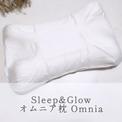 試してみた】オムニア枕(枕カバー付き) Sleep&Glowのリアルな 試してみた】オムニア枕(枕カバー付き) Sleep&Glowのリアルな