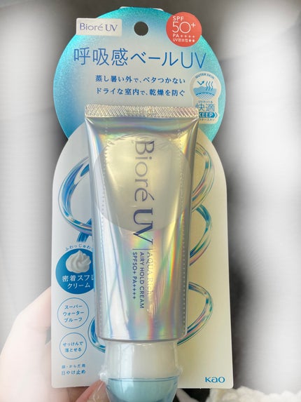 【試してみた】ビオレ アクアリッチ エアリーホールドクリーム(呼吸感ベールuv)のリアルな口コミ・レビュー Lips