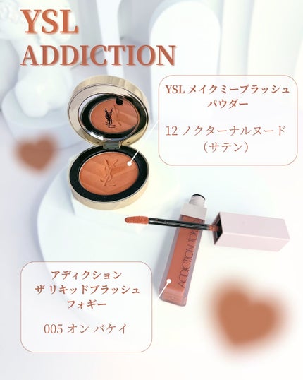 【試してみた】アディクション ザ リキッドブラッシュ フォギー Addictionのリアルな口コミ・レビュー Lips