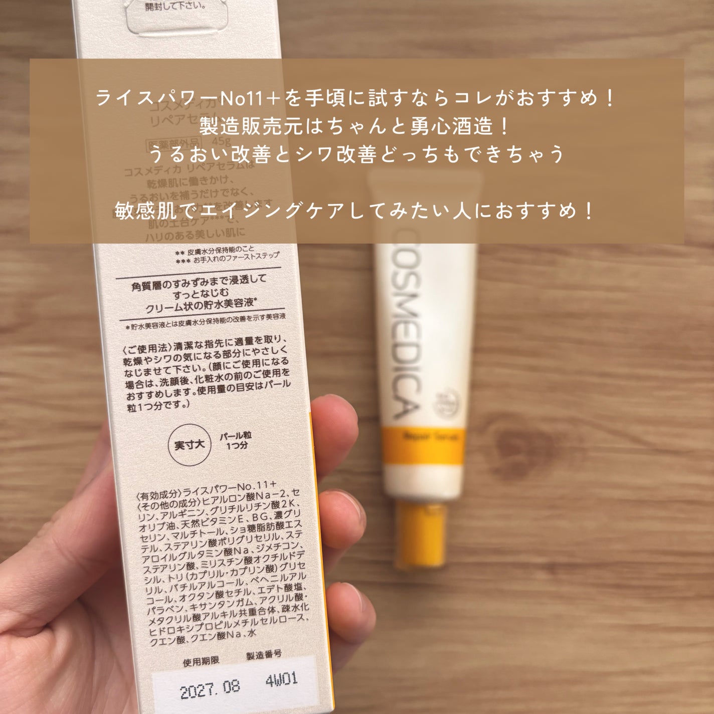 コスメディカ リペアセラム|コスメディカの効果に関する口コミ エイジングケアにおすすめの美容液!コスメディカコスメディカ リペアセラム