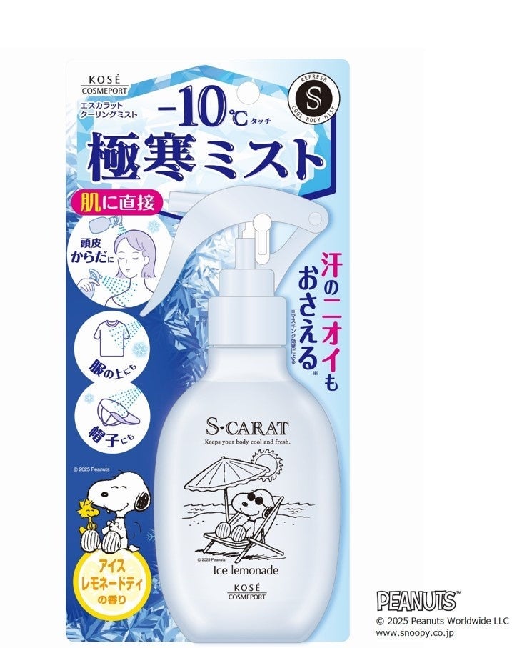 【試してみた】エスカラット 極寒ミスト エスカラットのリアルな口コミ・レビュー Lips