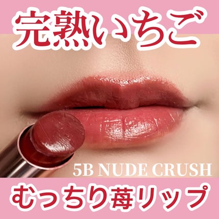 YSLラブシャイン キャンディ グロウ バーム 5B / YVES SAINT YSLラブシャイン キャンディ グロウ バーム 5B / YVES SAINT