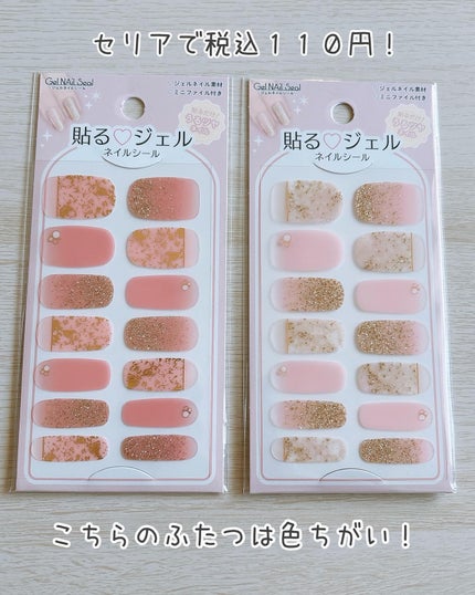 ネイルシール|セリアの口コミ 超優秀!100均で買えるおすすめネイルシール!麻雀柄ネイルが貼るだけで?! セリアで手に入る By もふ