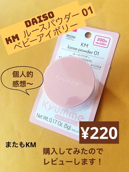 日本製ホワイトクリームd|daisoの口コミ 超優秀!100均で買えるおすすめ化粧下地! Daiso ホワイトクリーム D By