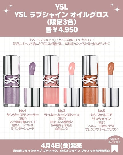 【試してみた】リブレ ロー ニュ Yves Saint Laurent Beauteのリアルな口コミ・レビュー Lips