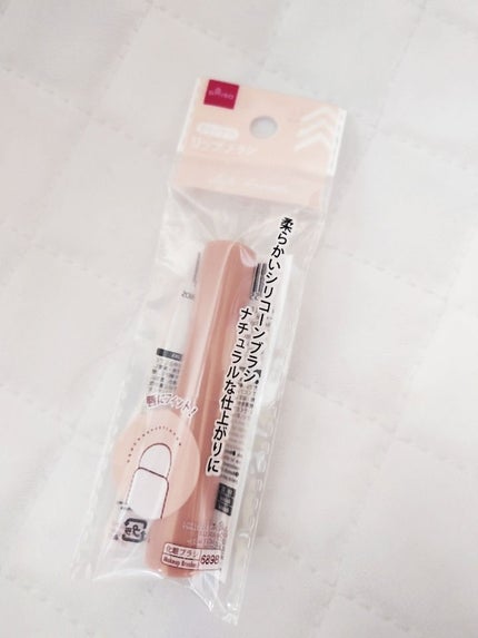 【試してみた】daiso シリコーンリップブラシのリアルな口コミ・レビュー Lips