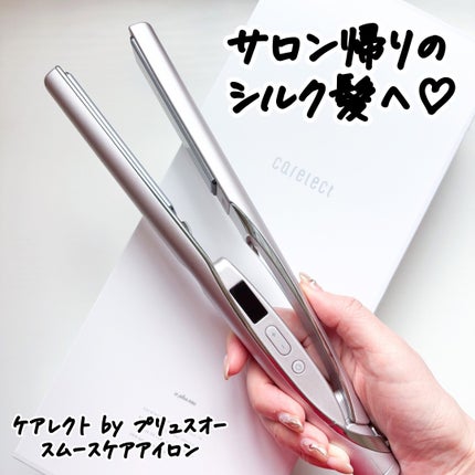 試してみた】スムースケアアイロン carelectのリアルな口コミ 試してみた】スムースケアアイロン carelectのリアルな口コミ
