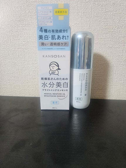 【2025年冬新作美容液】乾燥さん 薬用水分力ブライトニングエッセンス【医薬部外品】|乾燥さんの効果に関する口コミ 乾燥肌におすすめの美容