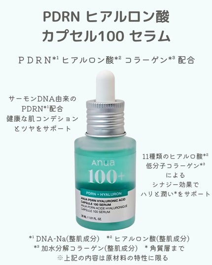 あなたはどっち派?medicube・anuaの美容液を徹底比較! 【徹底比較】 Pdrnどっちがいいの? By 混合肌ちゃん混合肌20代