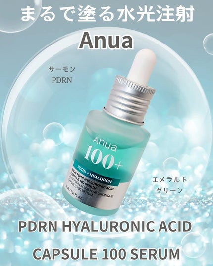 あなたはどっち派?medicube・anuaの美容液を徹底比較! 【徹底比較】 Pdrnどっちがいいの? By 混合肌ちゃん混合肌20代