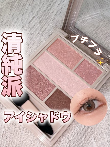 【試してみた】visée ダブル ムード アイズの人気色・イエベブルベ別の口コミ・レビュー Lips