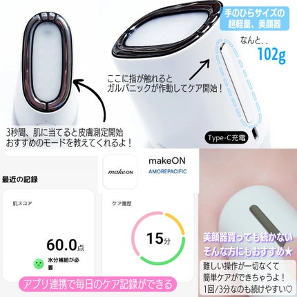試してみた】スキンライトセラピーⅢ Makeonのリアルな口コミ 試してみた】スキンライトセラピーⅢ Makeonのリアルな口コミ