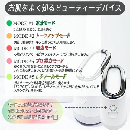 試してみた】スキンライトセラピーⅢ Makeonのリアルな口コミ 試してみた】スキンライトセラピーⅢ Makeonのリアルな口コミ