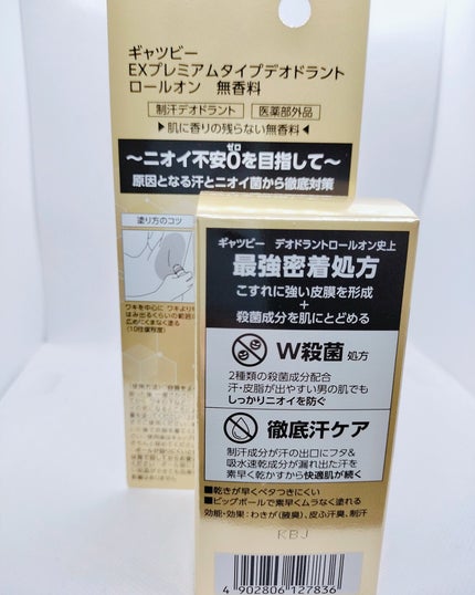 【試してみた】ギャツビー ギャツビー Exプレミアムタイプデオドラントロールオン 無香料のリアルな口コミ・レビュー Lips