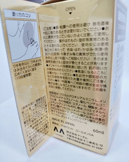 【試してみた】ギャツビー ギャツビー Exプレミアムタイプデオドラントロールオン 無香料のリアルな口コミ・レビュー Lips