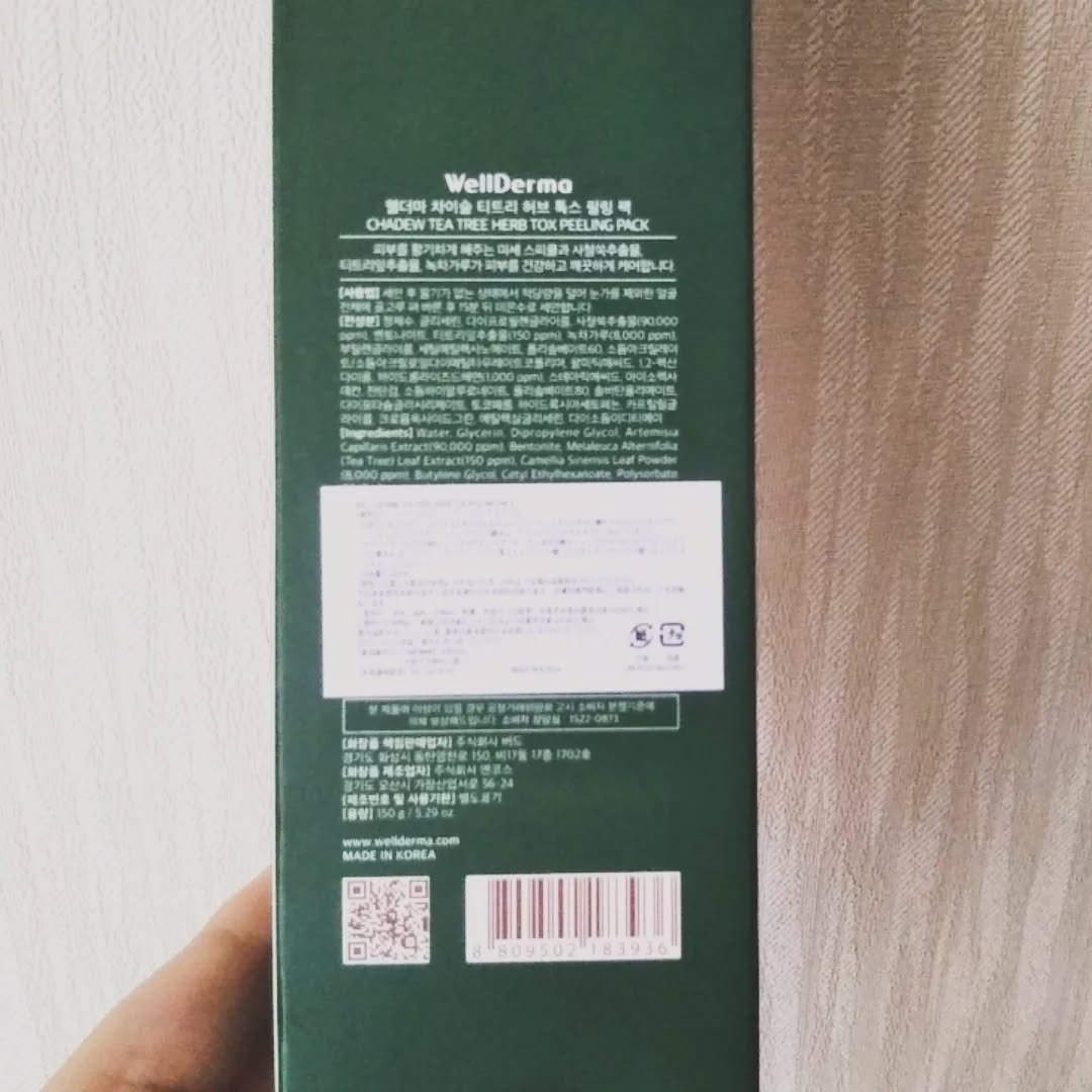 【試してみた】ティーツリーハーブピーリングパック WellDermaの効果・肌質別の口コミ・レビュー | LIPS