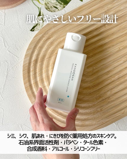 【試してみた】乾燥さん 乾燥さん 薬用しっとり化粧液【医薬部外品】の効果・肌質別の口コミ・レビュー Lips
