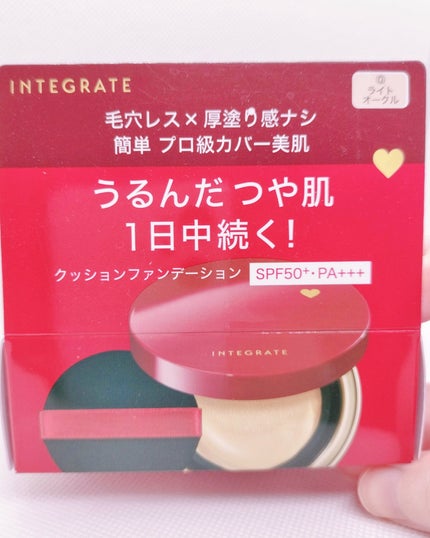インテグレート プロフィニッシュクッション|インテグレートの色味は?色選びの参考になる口コミ インテグレート プロフィニッシュクッション