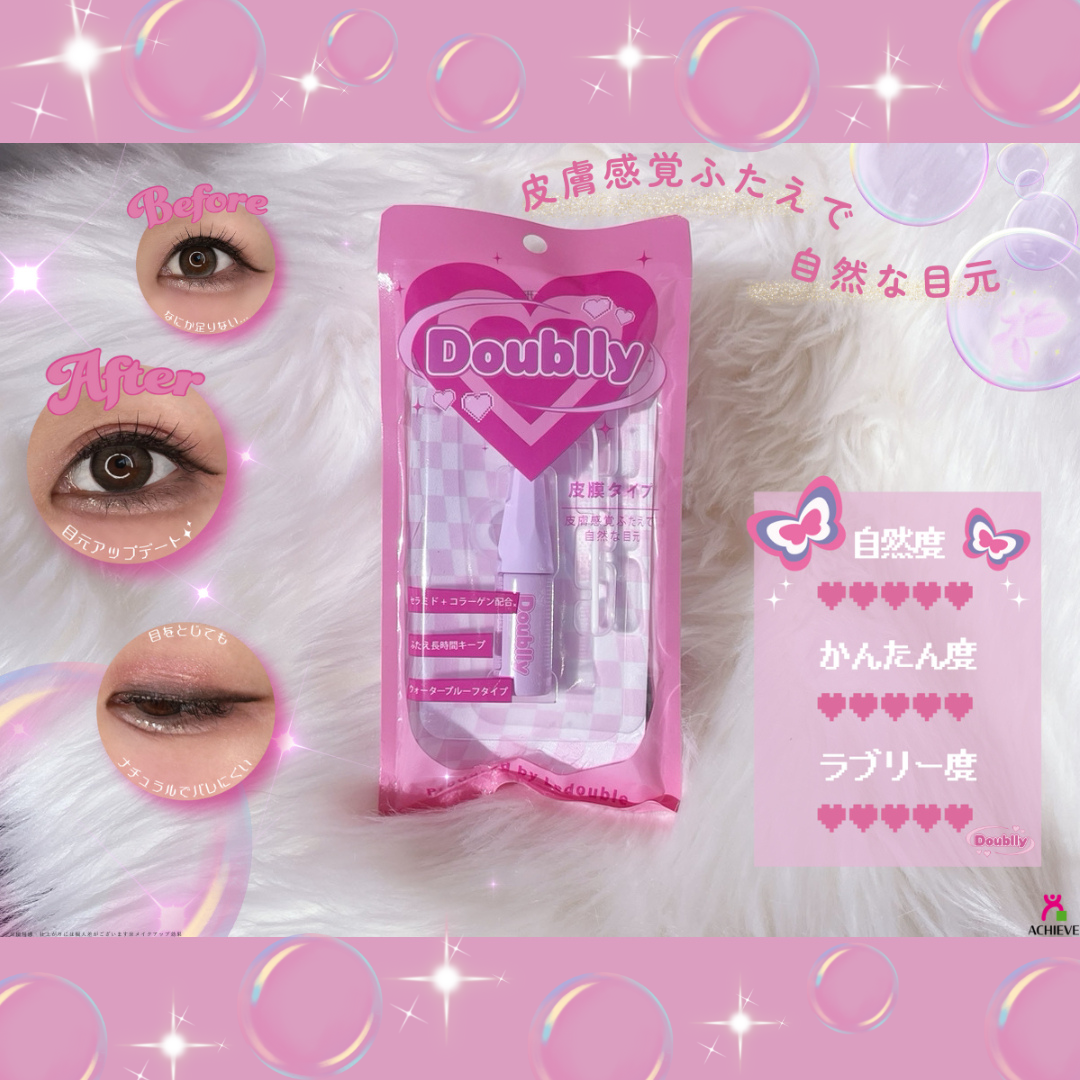 ルドゥーブル新ブランド『Doublly』をプレゼント | LIPS