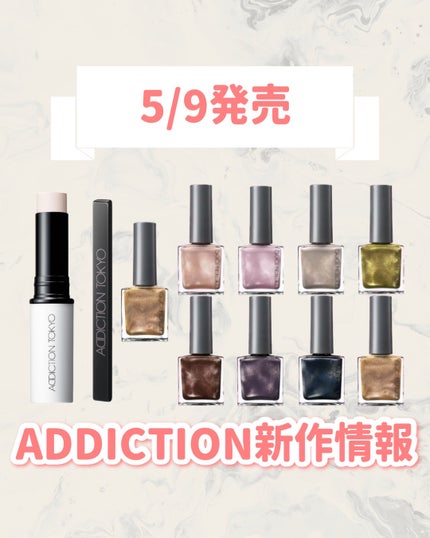 【試してみた】アディクション ザ マグネット ネイルポリッシュ Addictionのリアルな口コミ・レビュー Lips