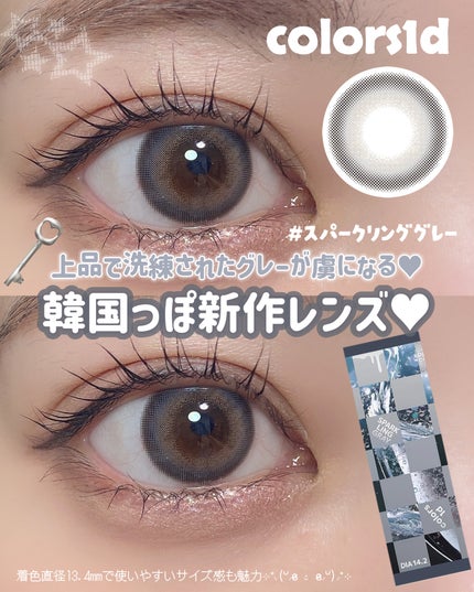Clioの姉妹ブランド「twinkle Pop By Clio」が数量限定でセブンイレブンに日本初上陸! Lips
