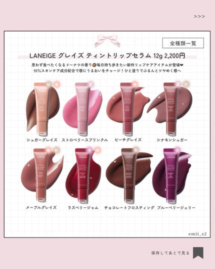 Laneigeラネージュ 公式情報 定番から新作まで人気おすすめ商品のクチコミをチェック Lips