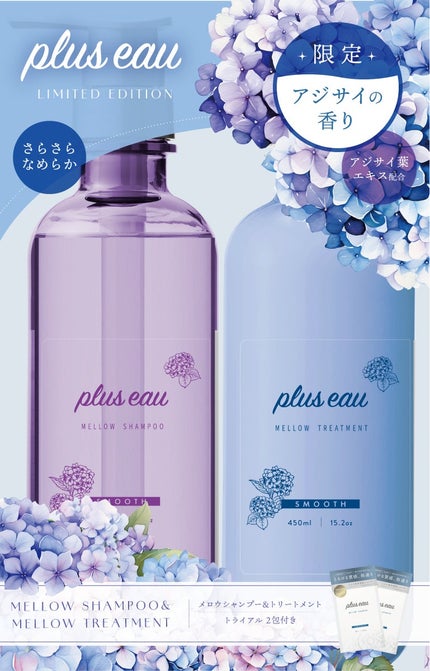 【試してみた】カラーシャンプー ミルクティー Plus Eauのリアルな口コミ・レビュー Lips