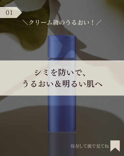 【試してみた】トリートメントローション (ブライトニング) とてもしっとり アクアレーベルの効果・肌質別の口コミ・レビュー Lips