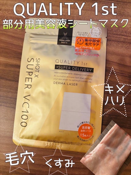 クオリティファーストquality First 定番から新作まで人気おすすめ商品のクチコミをチェック Lips