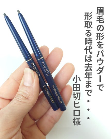 Mediaメディア 定番から新作まで人気おすすめ商品のクチコミをチェック Lips