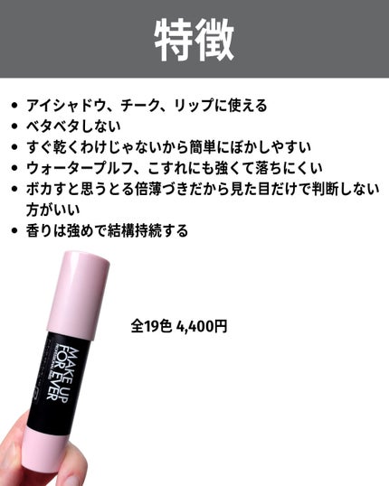 Make Up For Everメイクアップフォーエバー 定番から新作まで人気おすすめ商品のクチコミをチェック Lips