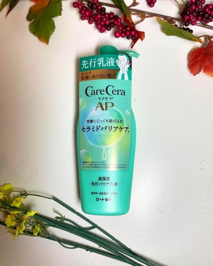 【試してみた】ケアセラ ケアセラap 高保湿先行バリア乳液の効果・肌質別の口コミ・レビュー Lips
