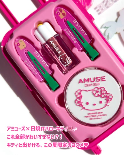 Amuse クイックメイクアップミニラゲージ Tanning Hello Kitty Edition |amuseの口コミ Amuse×