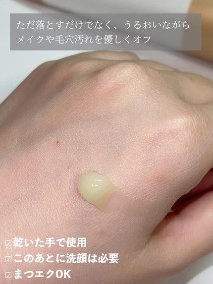 【試してみた】n Organic Basic スージング クレンジングジェル N Organicの効果・肌質別の口コミ・レビュー Lips
