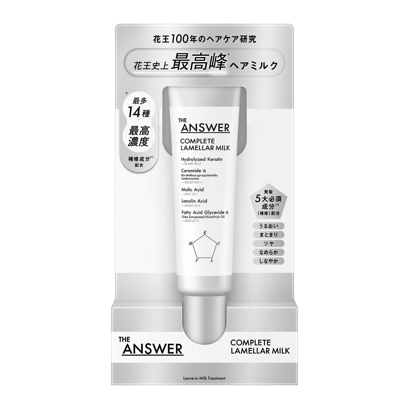 THE ANSWER コンプリートラメラミルク | 70g THE ANSWER | LIPS SHOPPING